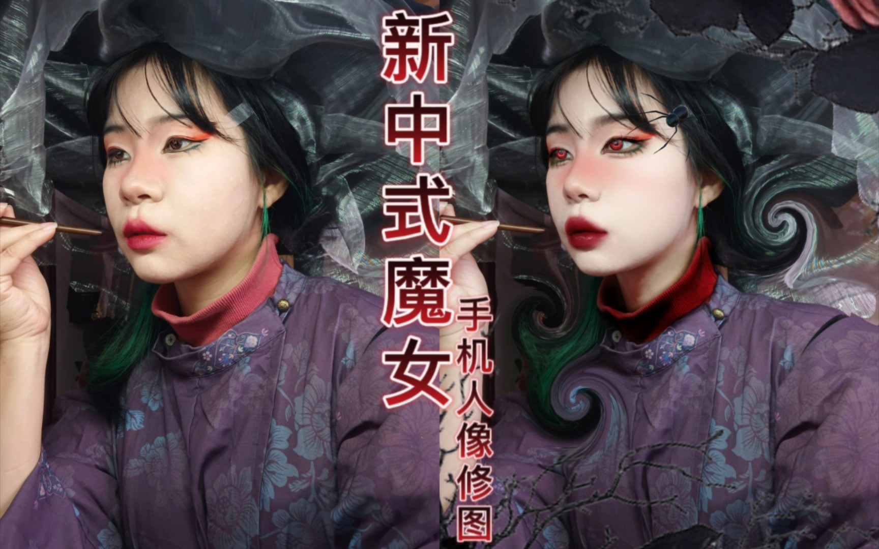 手机修图|教你如何用醒图app修人像逆天改命
