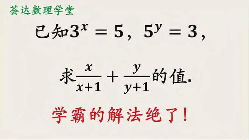 初中数学,代数式求值,学霸这样解,简直绝了