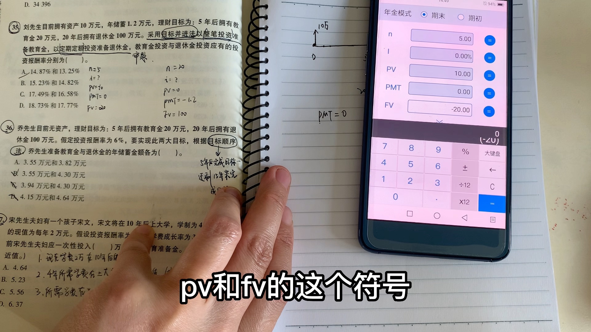 整笔投资,定期定额投资,货币时间价值计算器计算投资报酬率