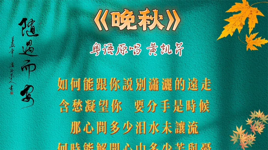 这样制作整首歌词向上滚动字幕,横屏效果显示,剪映入门基础