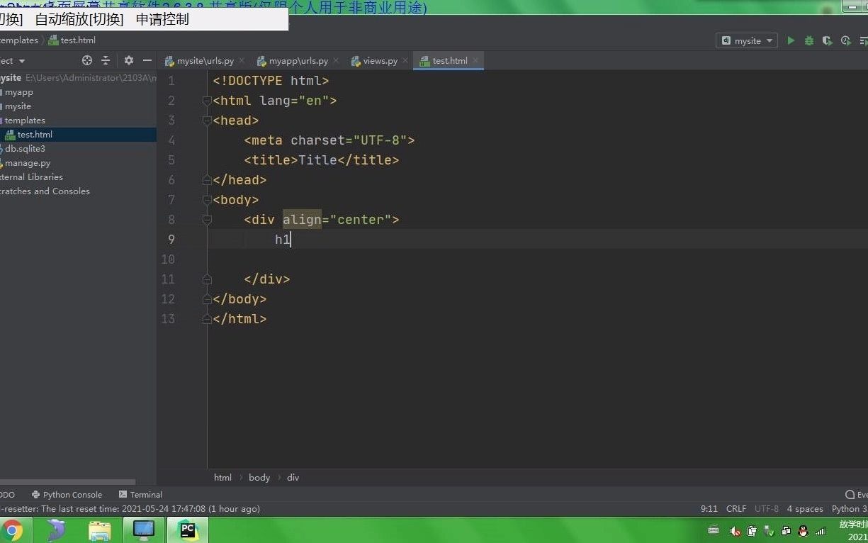 django动态加载HTML页面