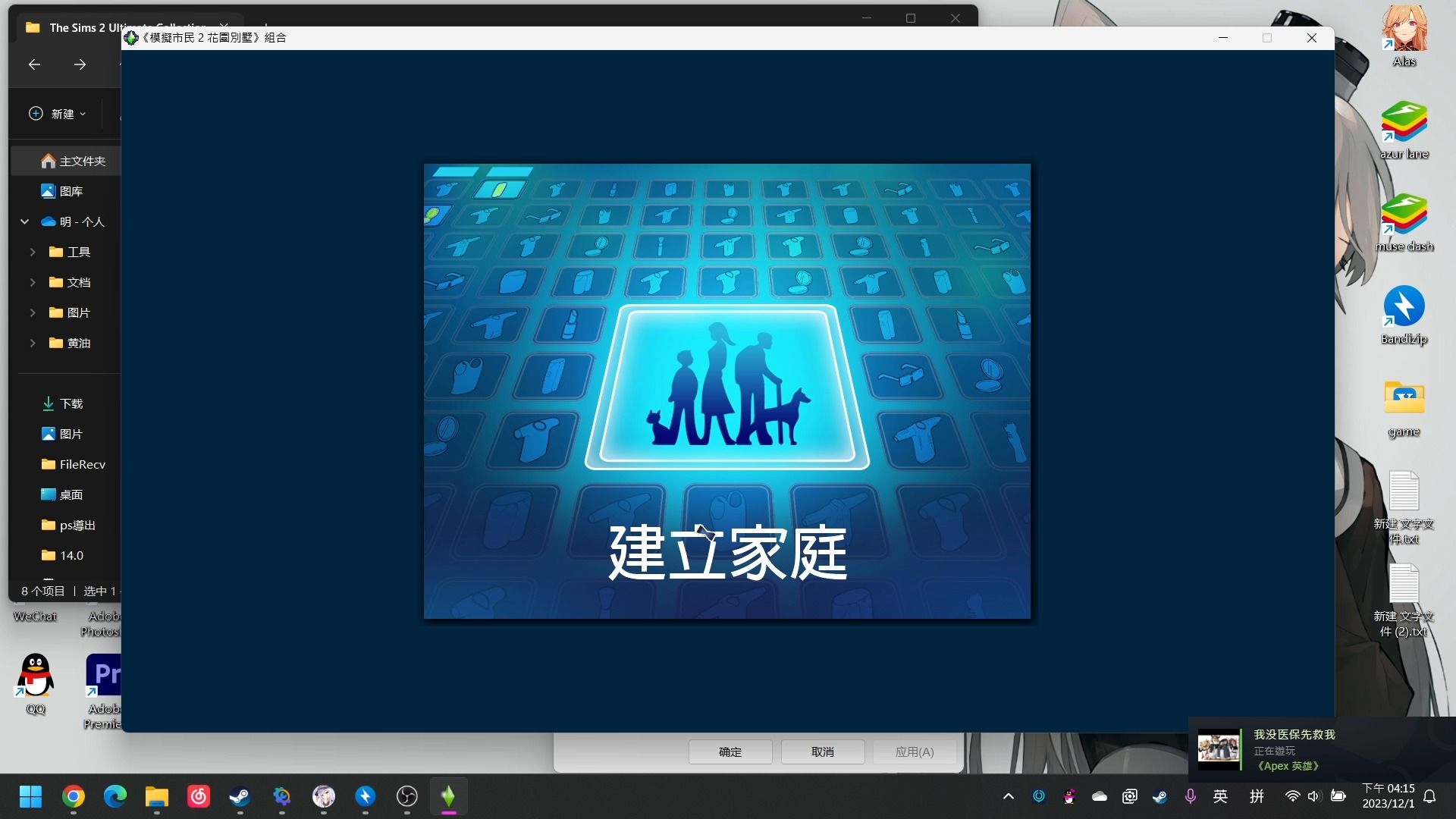 win11玩模拟人生2崩溃,怎么解决_单机游戏热门视频