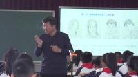 ...教师培训·第三节公开课《一张有意思的学习单》小学四年级:魏瑞江