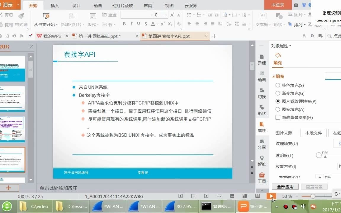 C#网络协议课程2-1.系统socket库介绍