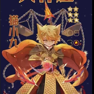 猫小九前1000粉互关 