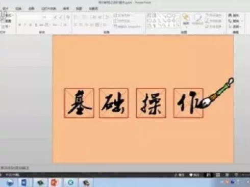 【PPT教程】01—PPT操作基础介绍