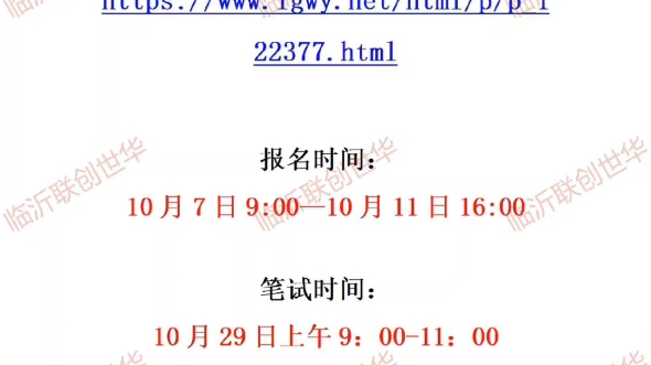 2023国家税务总局青岛市税务系统公开招聘事业单位工作人员14人