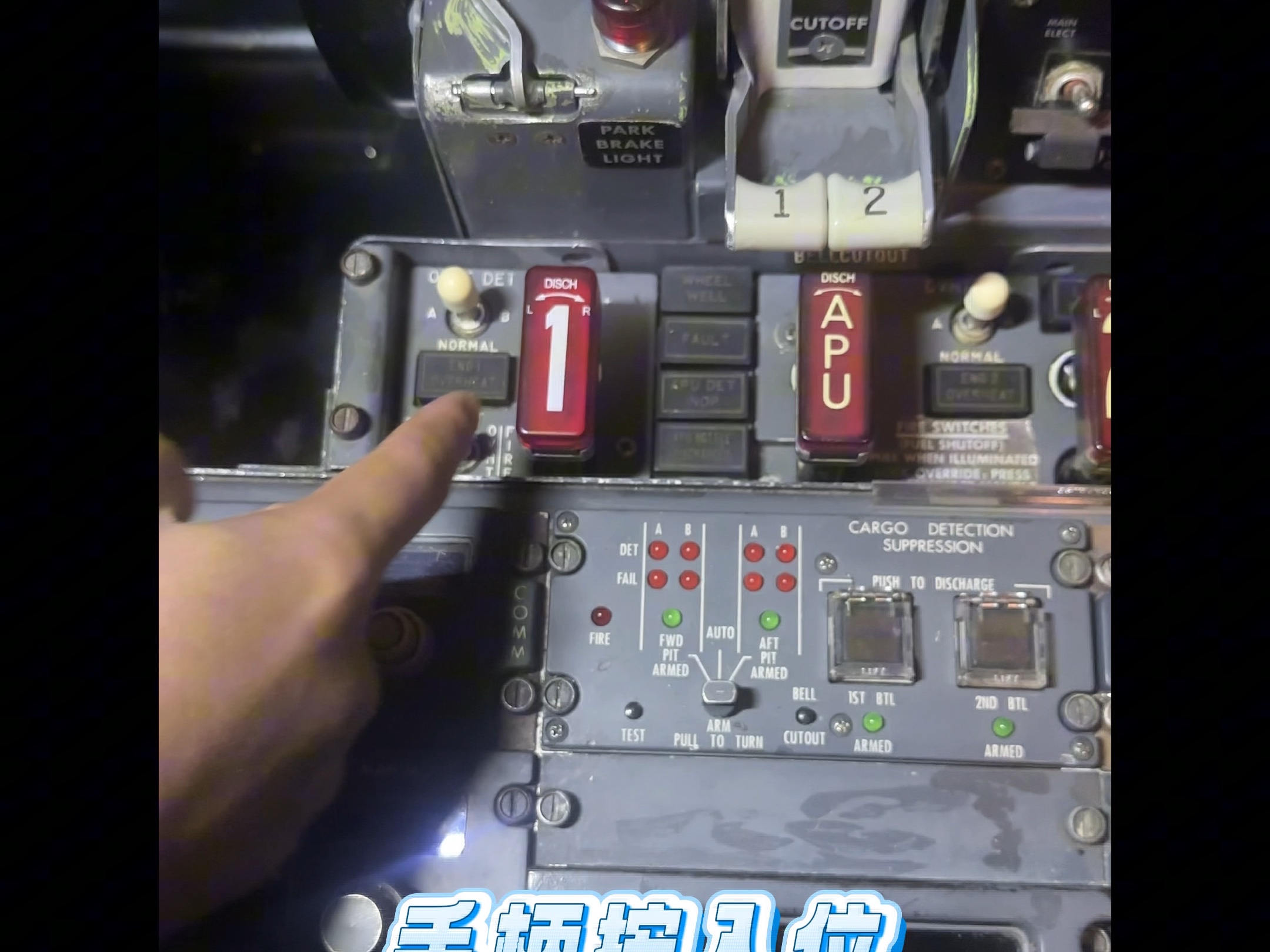 《B737-300驾驶舱通电程序深度解析:揭秘标准操作手册(SOP)全流程》