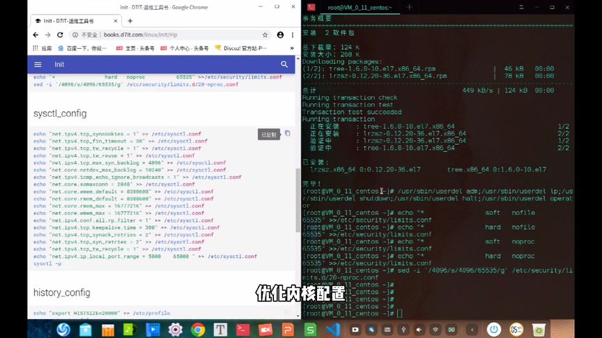 IT楠站长日志第8天,初始化配置CentOS7服务器,优化内核等配置