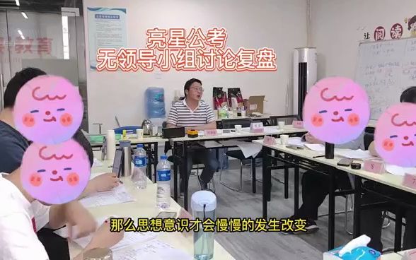 广东无领导小组面试脱贫攻坚课后专题点评 自由讨论环节精讲