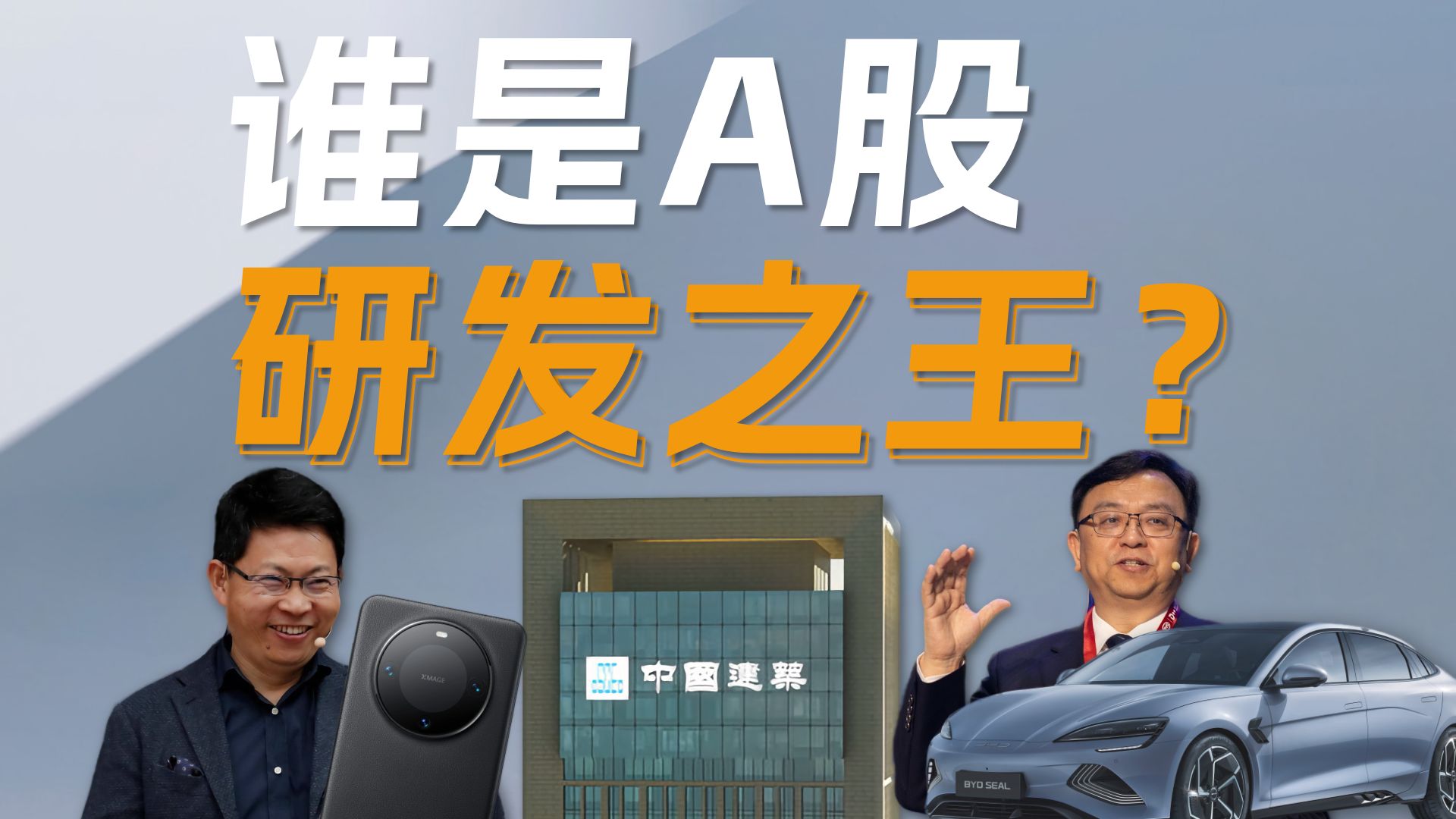 ...什么?为何茅台千年研发费用不如华为一年投入?【量化投资邢不行啊】