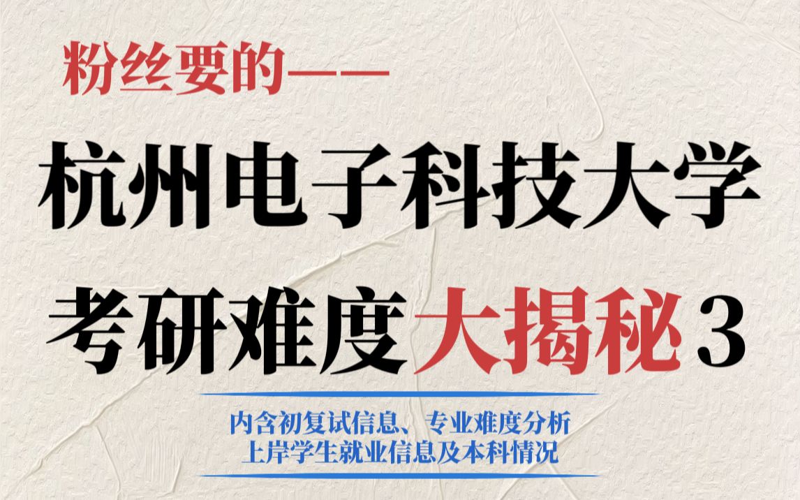 ...科技大学考研报考人数已破万!部分专业初试专业课难度大且复试严!