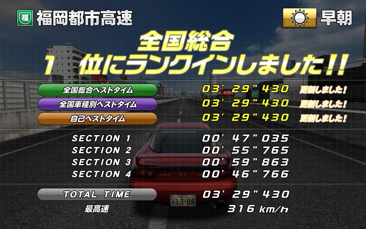 PC端模拟器 湾岸5 福冈TA 手柄操作 3.29.430