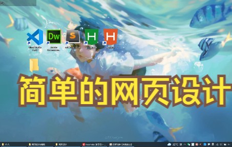 【网页设计作业】个人小站 3页 网页作业模板 网页作业定制 web课程...