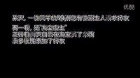 大学生防诈骗视频