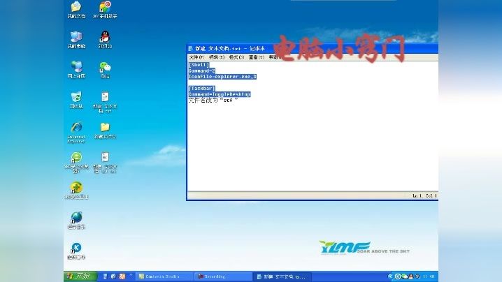 显示桌面勿删了怎么办,小窍门1分钟教你恢复