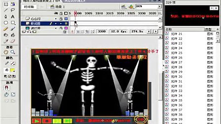 FLASH动画教程53 最简单的歌词制作 高清