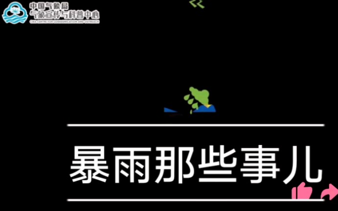 暴雨那些事儿 什么是暴雨?如何防御?