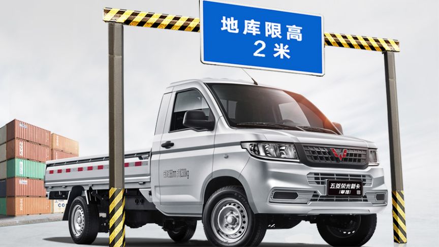 五菱荣光新卡单排