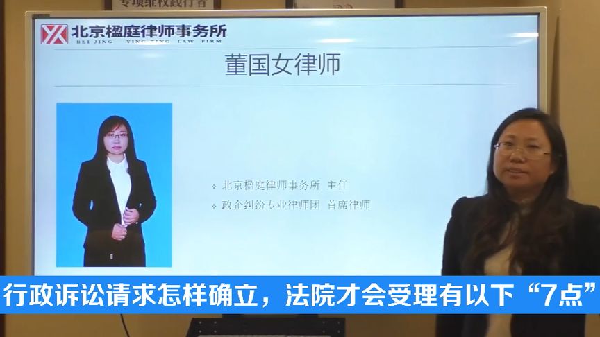 行政诉讼请求怎样确立,法院才会受理有以下“7点”!