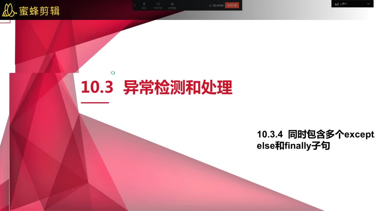 python异常之try-except结构