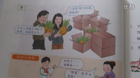 三年级数学下册 培优课堂19 笔算除法