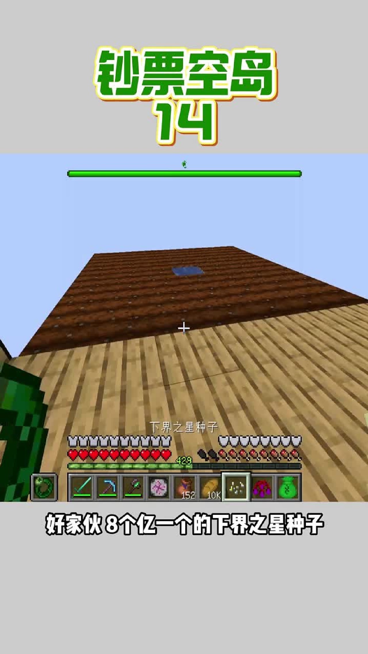 我的世界你有玩吗?求赞求关注 (118)