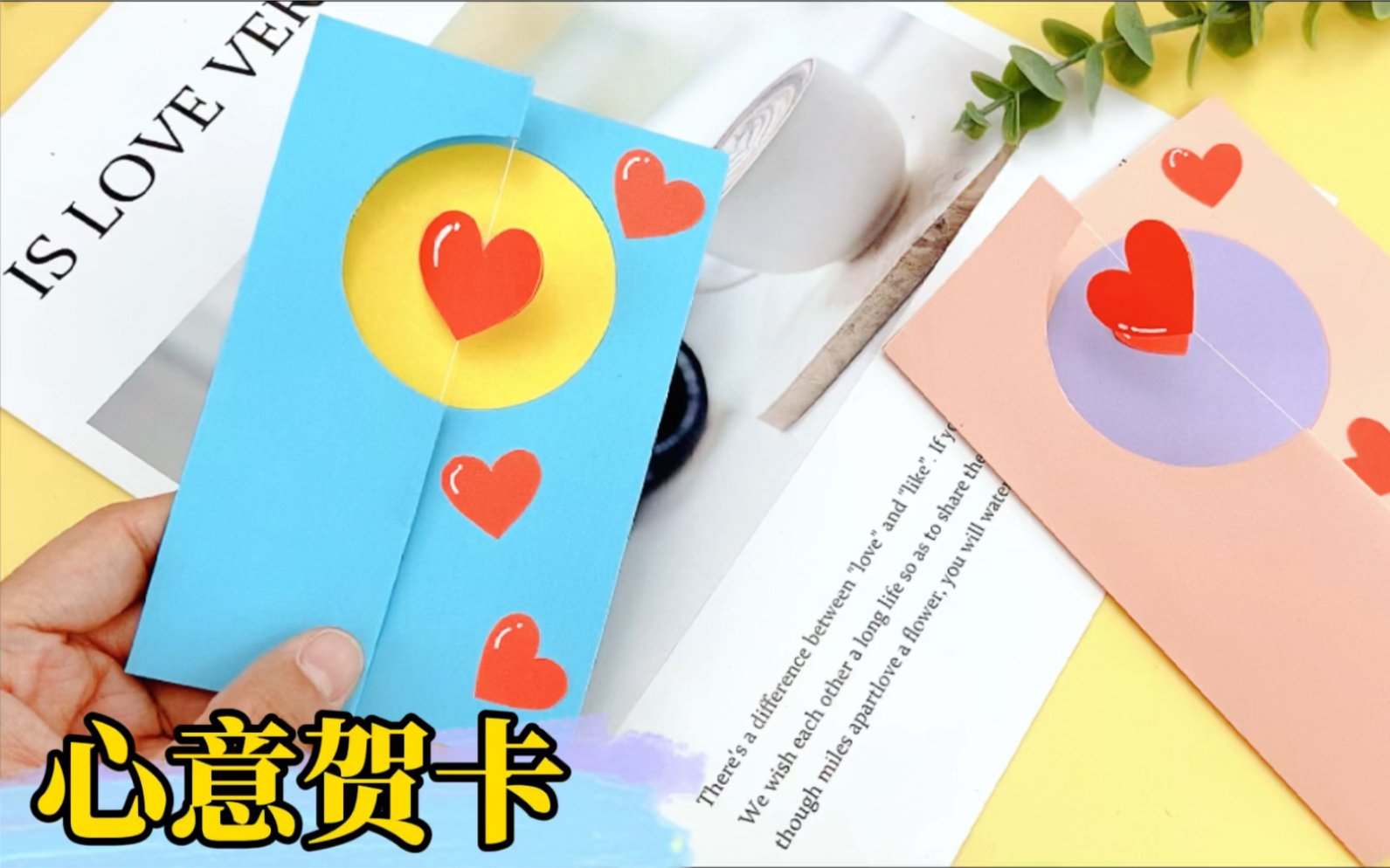 母亲节到了,心意卡快给妈妈安排起来,做法非常简单