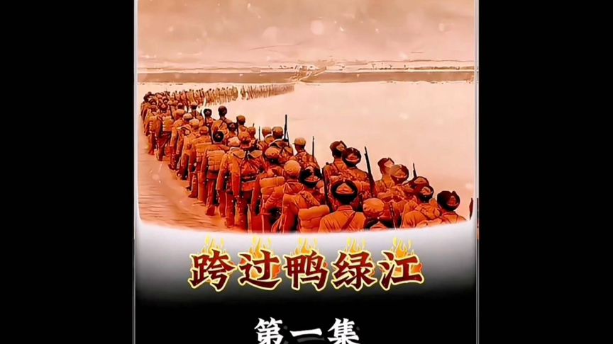 沙盘推演抗美援朝全局,让你真正看懂立国之战