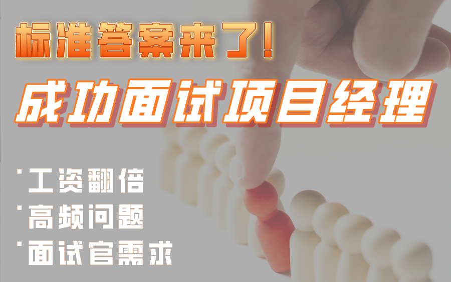 让你工资翻倍的面试技巧