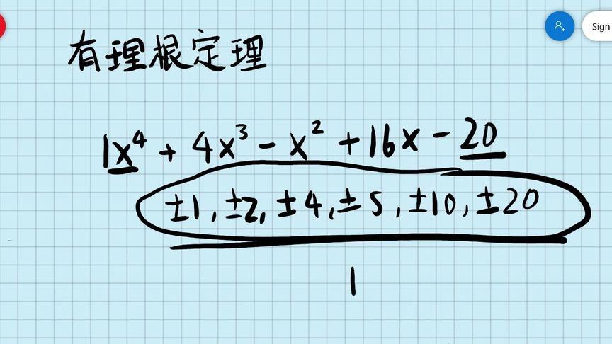 团子讲数学-多项式的“根”