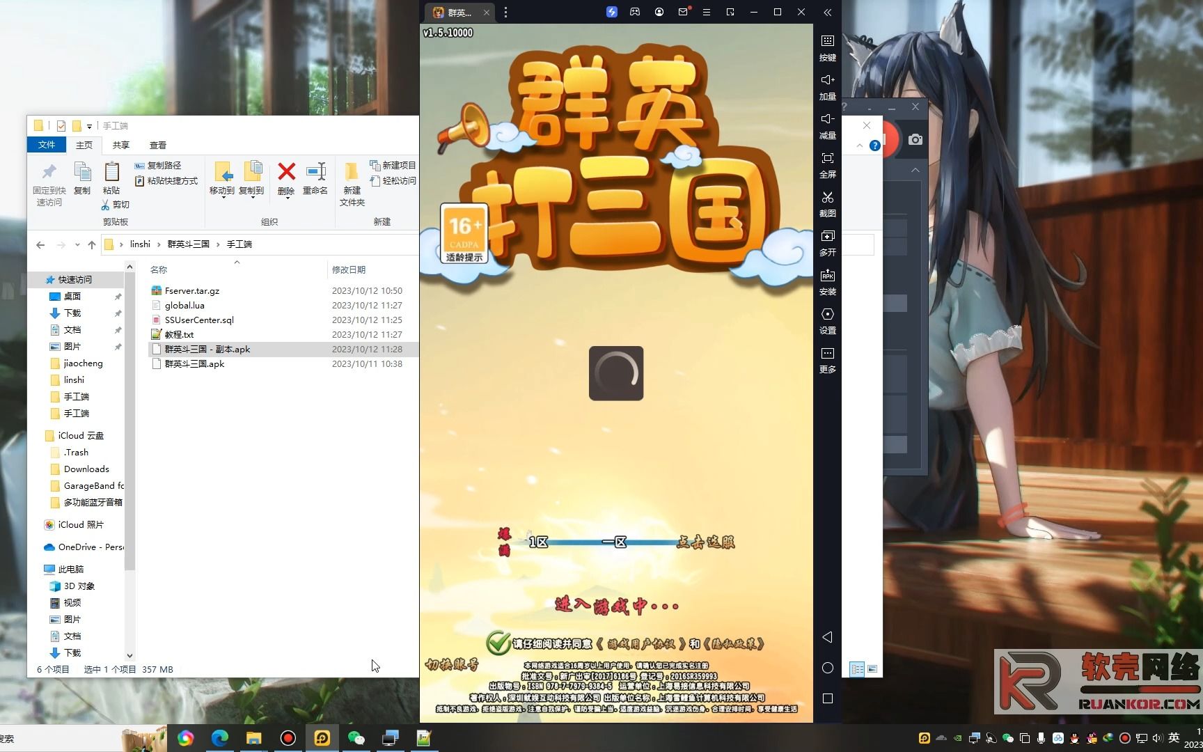 【群英斗三国】手游搭建学习教程