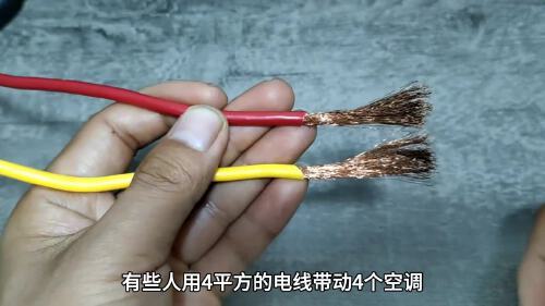4平方电线能带多大功率?2个公式轻松计算,再也不怕电线过载烧坏!