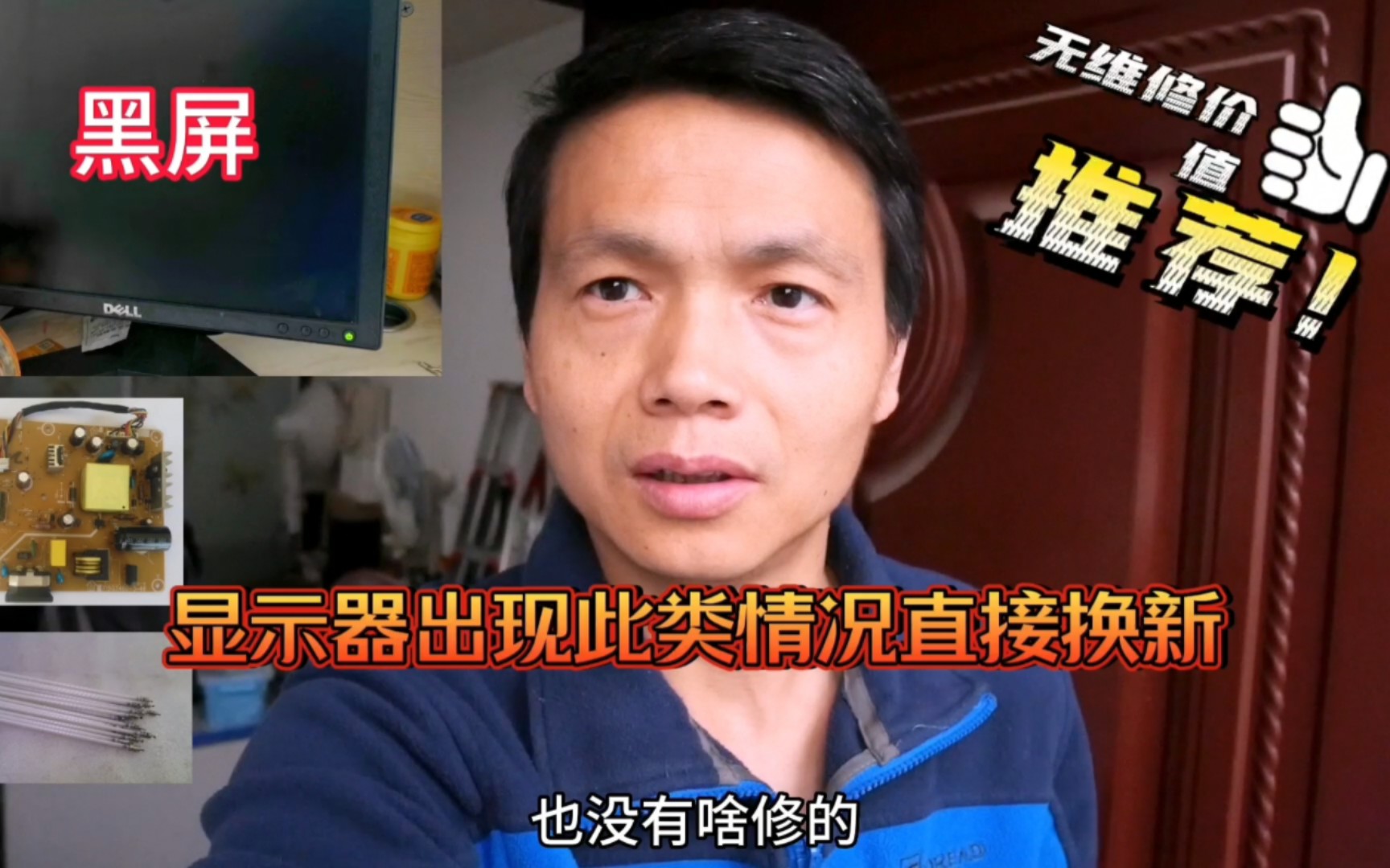 这种老款LCD显示器坏了直接换新,亮度不够又伤眼睛,一会就黑屏