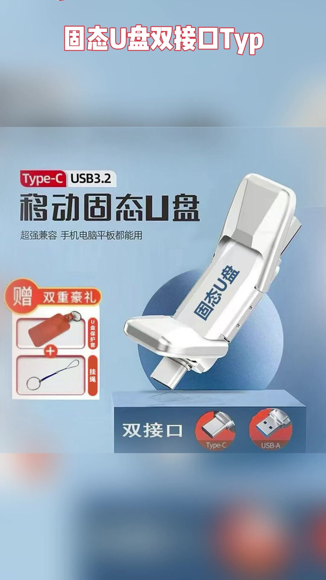 这款移速固态U盘怎么使用? #数码科技 #固态u盘 #内存 #硬盘