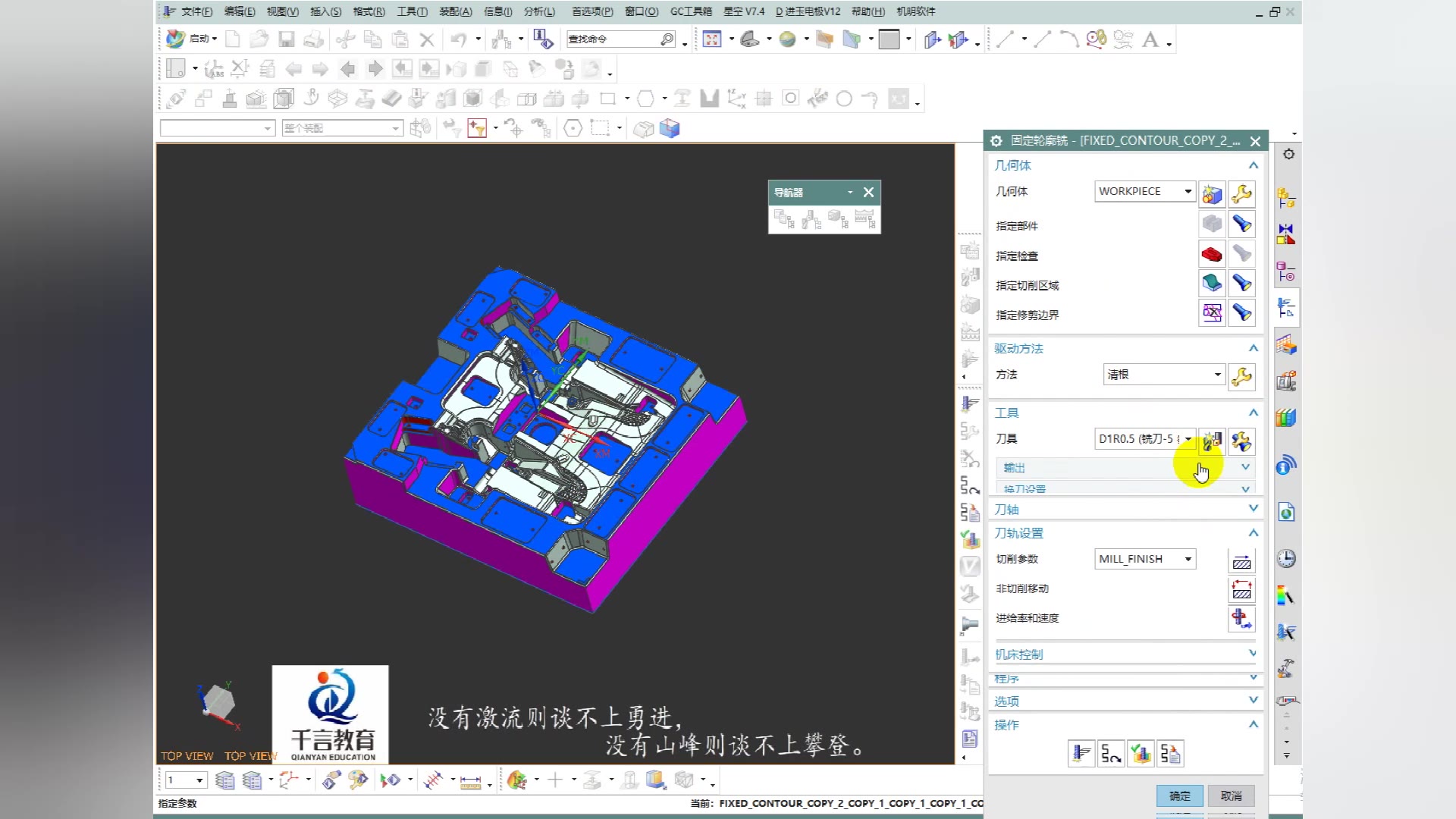 UG编程-加工部件导航器讲解