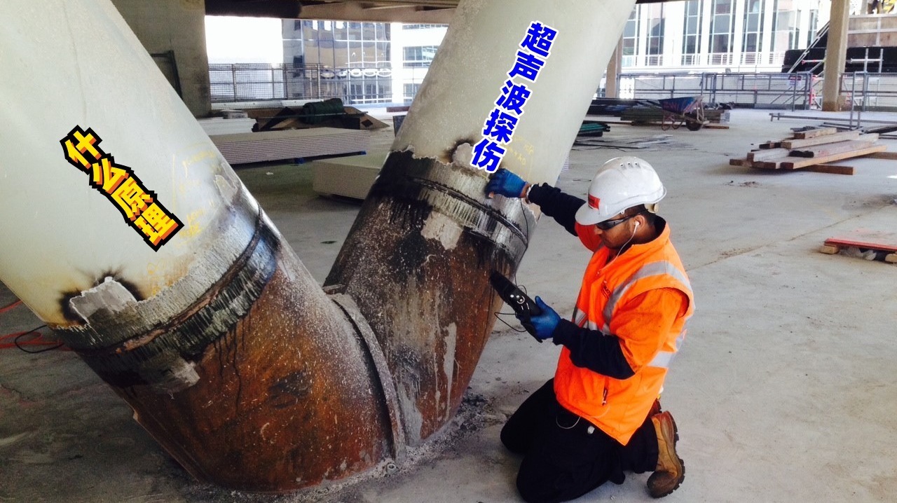 超声波探伤原理是什么?探头放上去,有趣的现象发生了