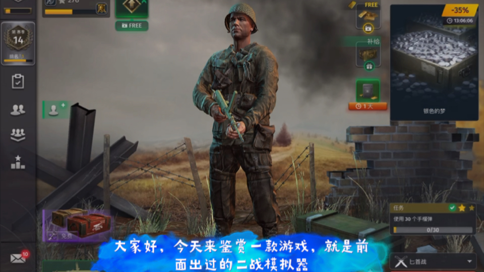 第二次世界大战:战斗鉴赏,一款不错的二战游戏