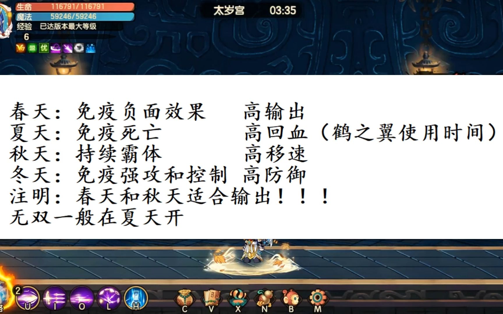 【造梦无双】94W龙女无宠无丹过太岁宫(金光仙)——仪妖的告别_...