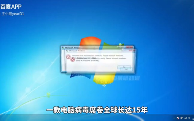 世界上最恐怖的6大电脑病毒,你的电脑都中过什么病毒?(三)