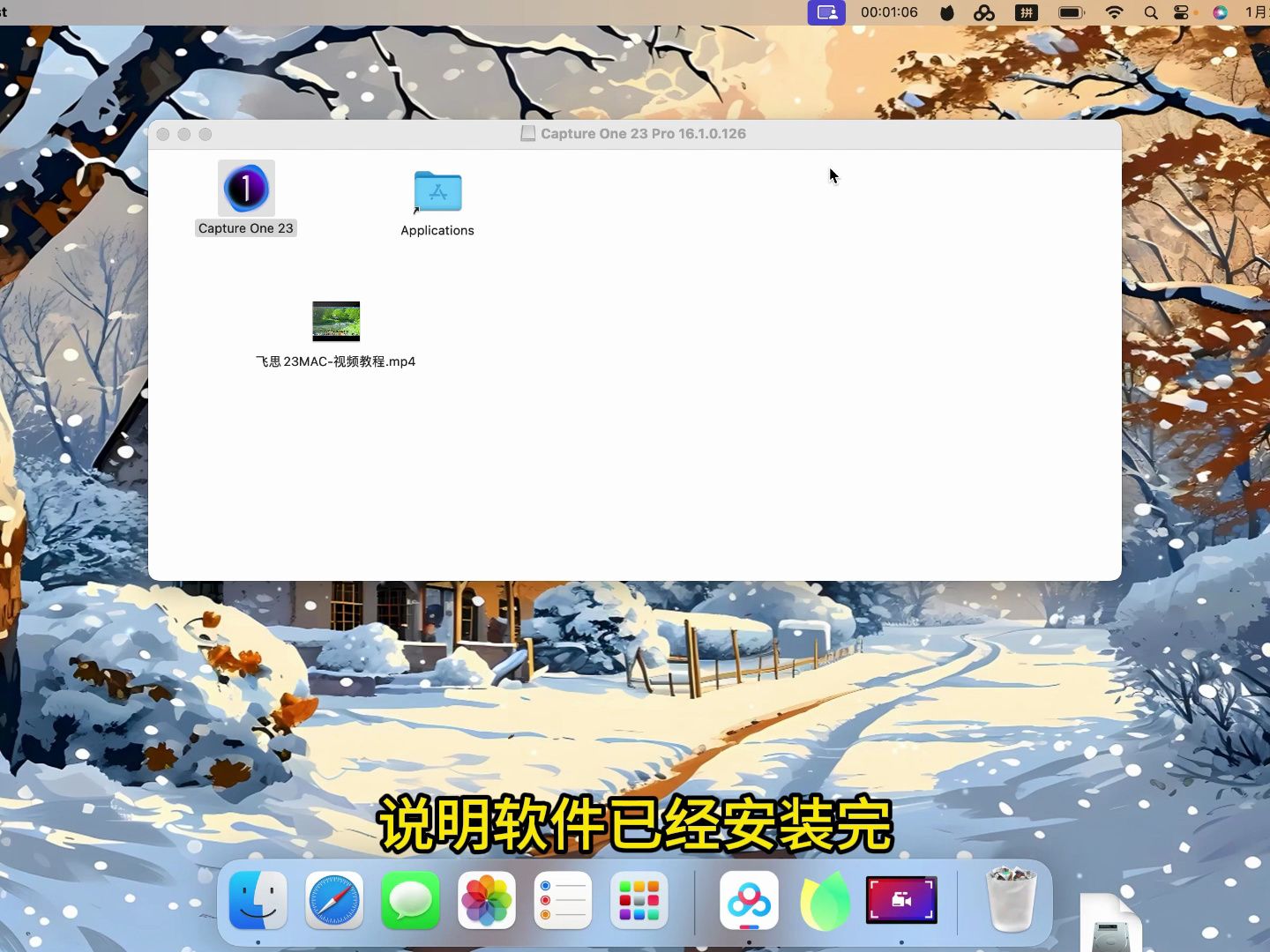 Capture One 23Mac版下载安装,永久免费使用。