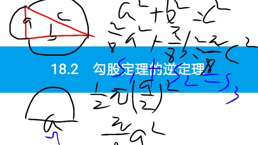 勾股定理和逆定理应用,比较综合,知识点比较多,考查发散