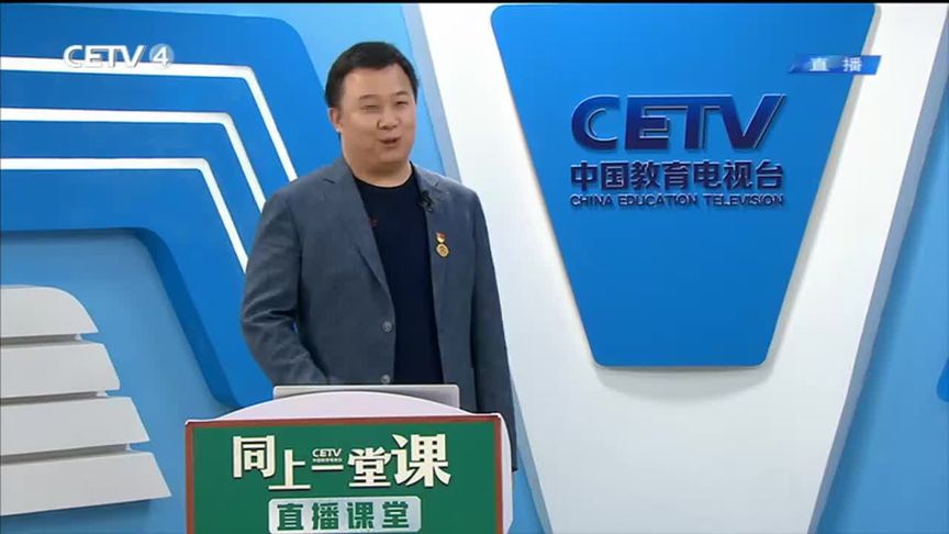 《威尼斯的小艇》(二)部编版小学语文五年级下册 清华附小