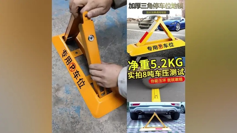 地锁车位锁汽车车库免打孔加厚停车位地桩防占用阻车器防撞桩
