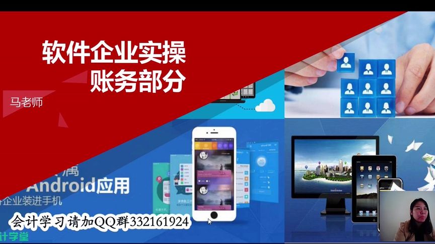 购财务软件会计科目 软件会计 用友软件会计科目