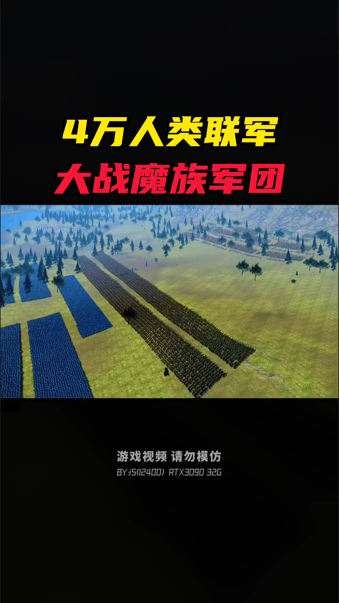 史诗战争模拟器_攻略秘籍 - 游民星空电脑版pc版【下载地址看简介】