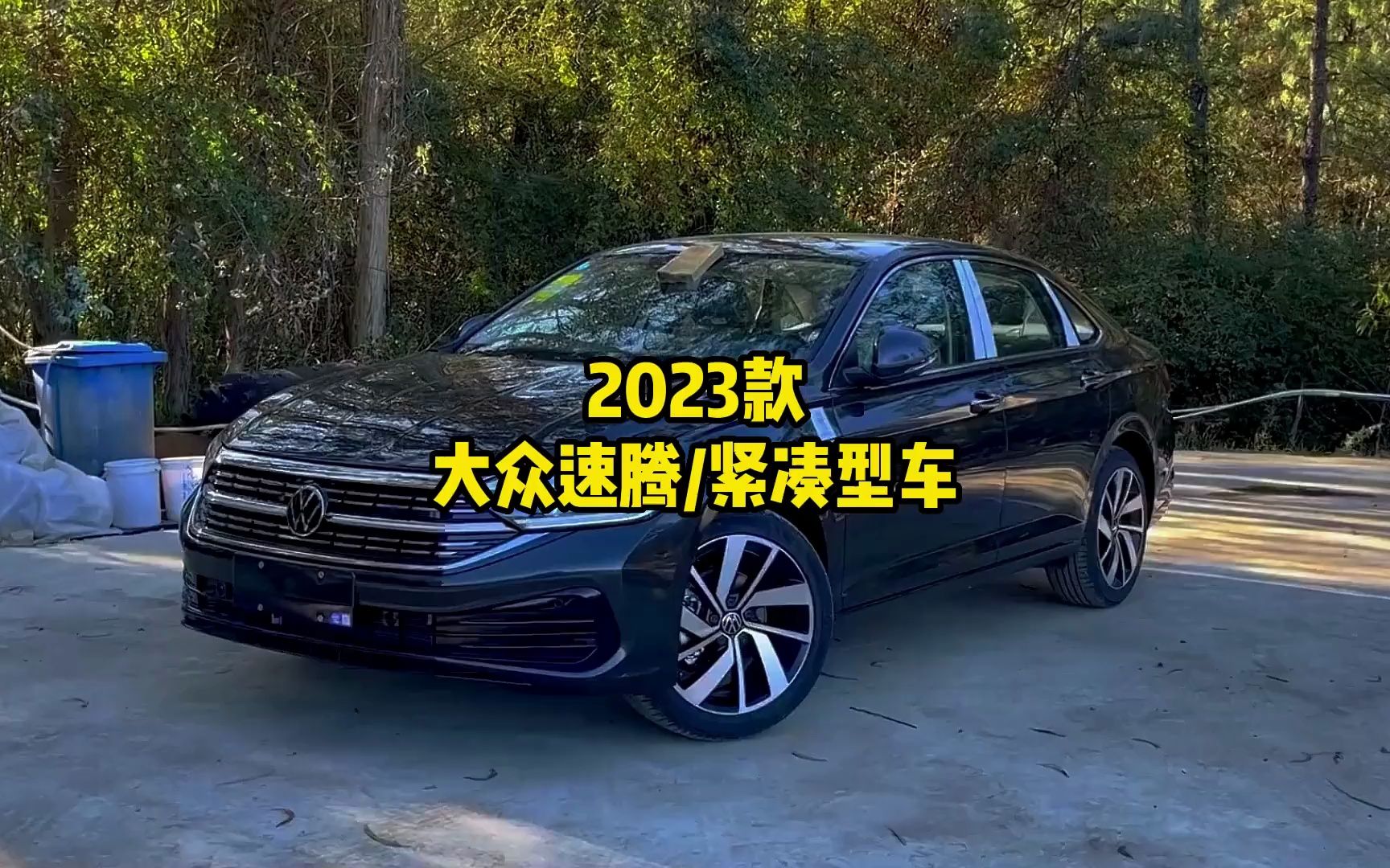 一款十分适合男生开的车,大众速腾2023款300TSI DSG超越版