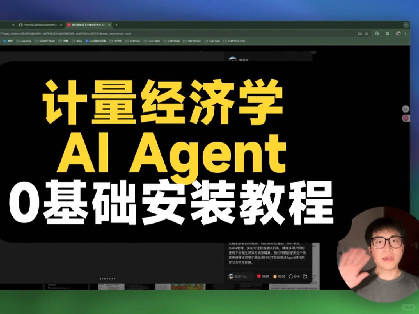 包会的!计量AI Agent保姆级安装教程!