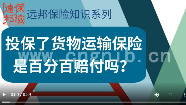 货物运输保险的理赔款如何计算?