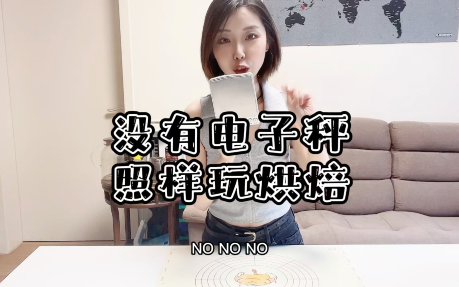 只要有这4个常用的小物品,不用厨房电子秤,一样可以量克数